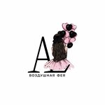 Воздушная Фея (Trilissera Street No:1/1), kutlama ürünleri  Irkutsk'tan