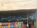 Kamran (Province of Sindh, Karachi, Karachi Cantonment, Bazartu Lines), büyük mağazalar  Karaçi'den