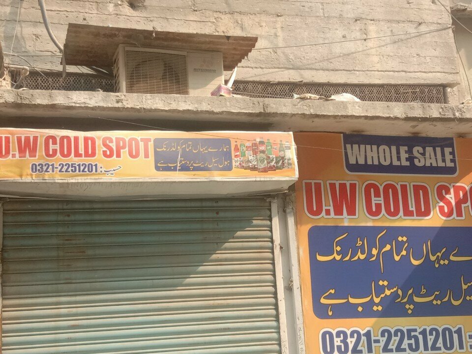 Alkolsüz içecekler U W, Karaçi, foto