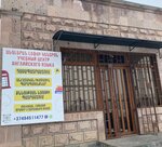 Учебный центр Английского языка SkillUp (No:2-6, Mush 2 District), eğitim merkezleri  Gümrü'den