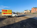 Югмк (Avtotransportny pereulok No:3), geri dönüşüm maddeleri  Maykop'tan