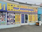 Мир электроники (Cherkasskaya Street No:26к11), elektronik eşya mağazaları  Çeliabinsk'ten