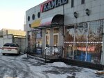 V kamaz (Raqyshev kóshesi No:9), otomobil yedek parçaları  Taldıkorgan'dan