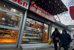 საცხობი (No:54, Gldani A kvartalshi), ekmek fırını  Tiflis'ten