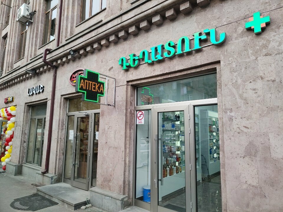Eczaneler AlfaPharm, Erivan, foto
