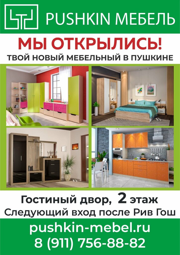 Mobilya mağazaları Pushkin Mebel, Puşkin, foto