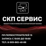 Skp (Pervostroiteley Avenue No:15), bilgisayar teknik servisleri  Komsomolsk‑at‑Amur'dan