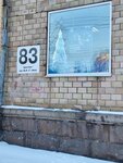 Студия загара Ohana (Lenina Avenue No:83), solaryumlar  Çeliabinsk'ten
