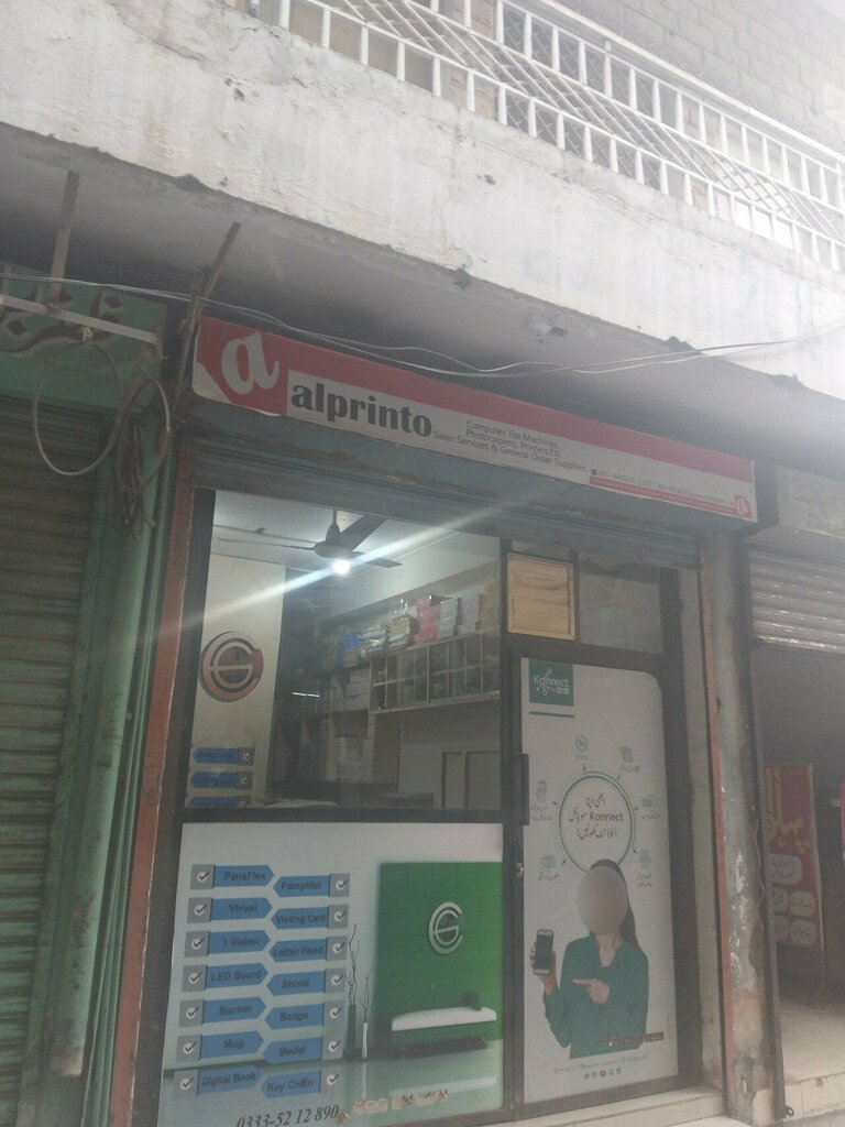 Kağıt firmaları Alprinto, Rawalpindi, foto