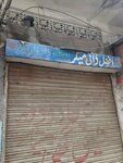 Afzal dry cleaners shop (Province of Punjab, Lahore, Main Amin Park Road), çamaşırhaneler  Lahor'dan