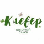 Clever (Kommunisticheskaya ulitsa No:8), çiçekçiler  Polevskoy'dan
