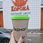 Zernoff (Bieshankovickaja shasha No:3), kahve otomatı  Vitebsk'ten