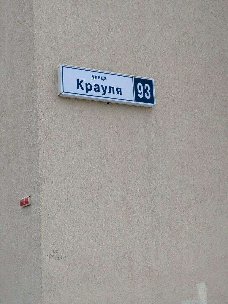 Kasap, şarküteri Jelen, Yekaterinburg, foto