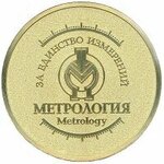Metrologi (Vertkovskaya Street No:42), sayaçlar ve ölçüm cihazları  Novosibirsk'ten