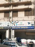 United Electric Corpuration (No:A3, Rawalpindi), elektrik ve elektrikli ürün mağazası  Rawalpindi'den