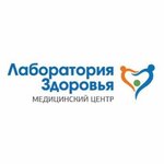 Лаборатория Здоровья (Lenina Street No:119А), tıbbi laboratuvarlar  Zheleznovodsk'tan