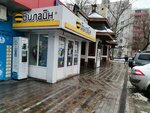 билайн (Snayperskaya Street No:9), ödeme terminali  Moskova'dan