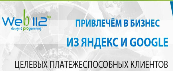 Web tasarım hizmetleri Web112, Krasnodar, foto