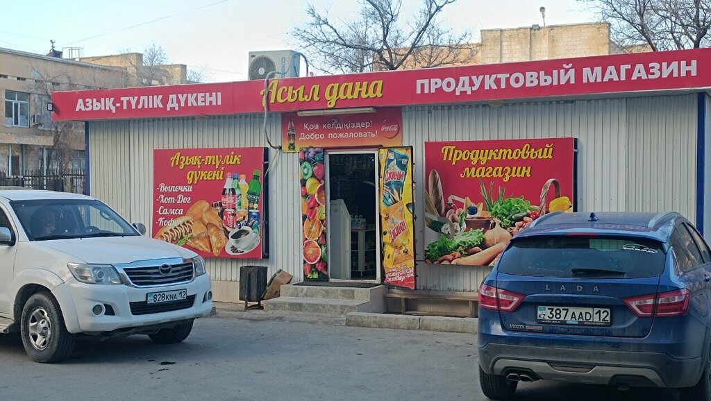 Market Asyl Dana, Aktav, foto