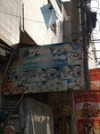 Azam Market (Province of Punjab, Rawalpindi, Fauji Colony, Bokra Road), pazarlar ve çarşılar  Rawalpindi'den