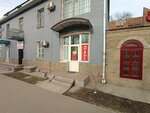 Нотариус (Toktogul Street No:179), noterler  Bişkek'ten