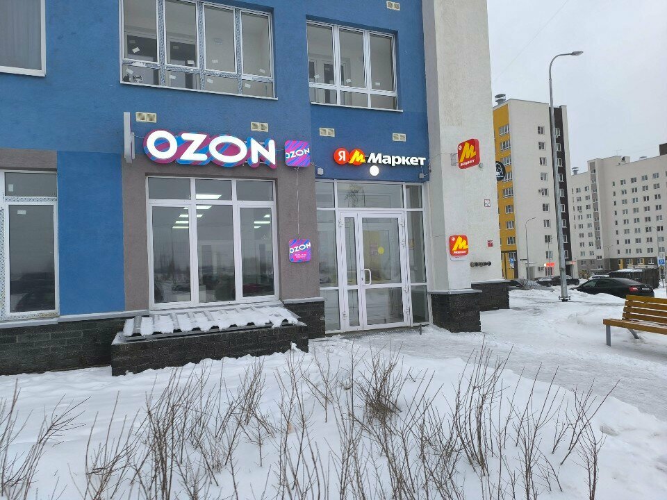 Teslimat noktası Ozon, Nijni Novgorod, foto