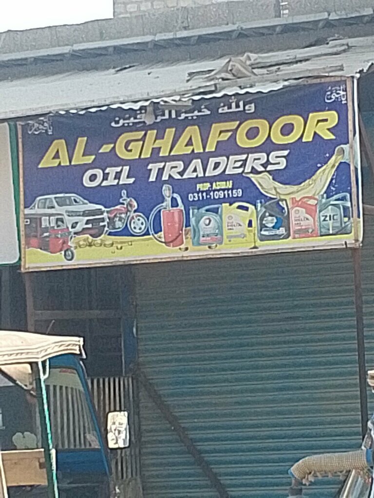 Motor yağları Al gafoor oil trader, Karaçi, foto