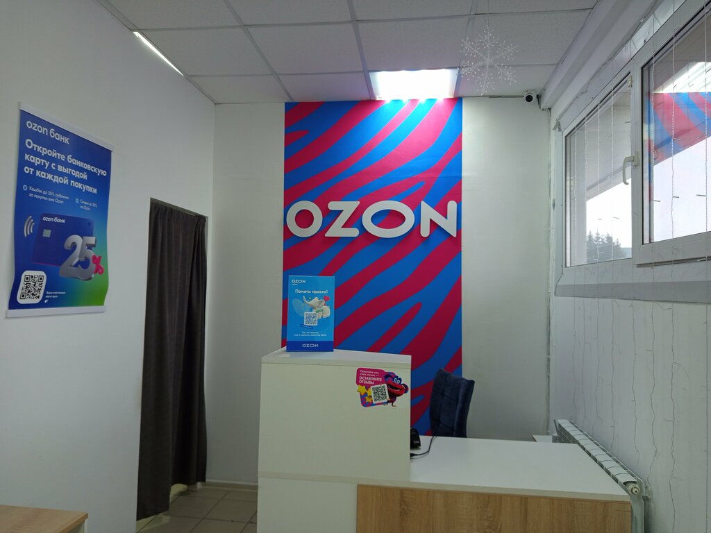 Teslimat noktası Ozon, Tataristan, foto