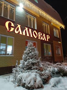 Samovar (Tsvetochnaya ulitsa No:12А, posyolok Krasnoye Pole, Russian Federation), kantin, yemekhane