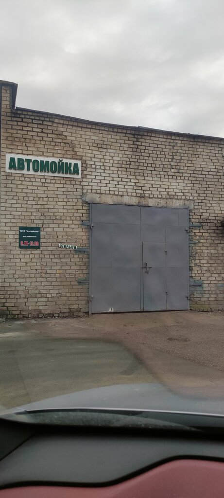 Oto yıkama Carwash, Novogrudok, foto