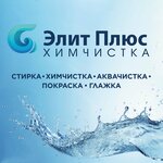 Elite Pluse (Frunze Street No:96), kuru temizlemeciler  Samara'dan