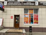 Ассорти (Lenina Avenue No:4А, rabochiy posyolok Razumnoye), fotoğraf hizmetleri  Belgorodskaya oblastından