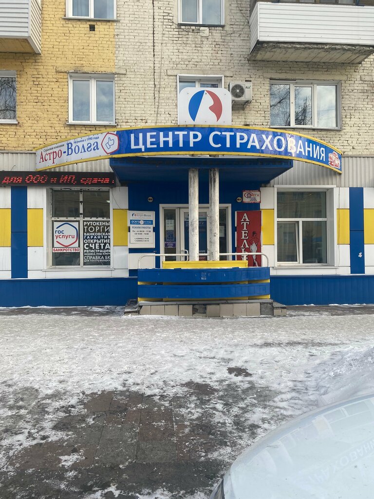 Sigorta şirketleri Астро-Волга, Leninsk‑Kuznetski, foto
