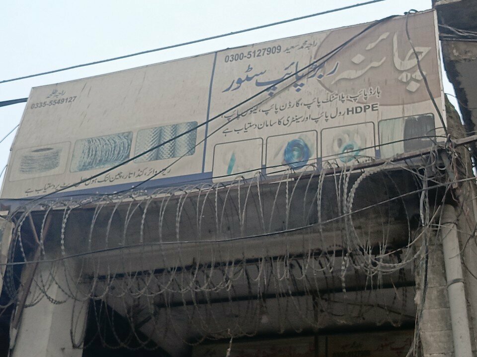 Banyo ve klozet mağazaları China rubber pipe store, Rawalpindi, foto