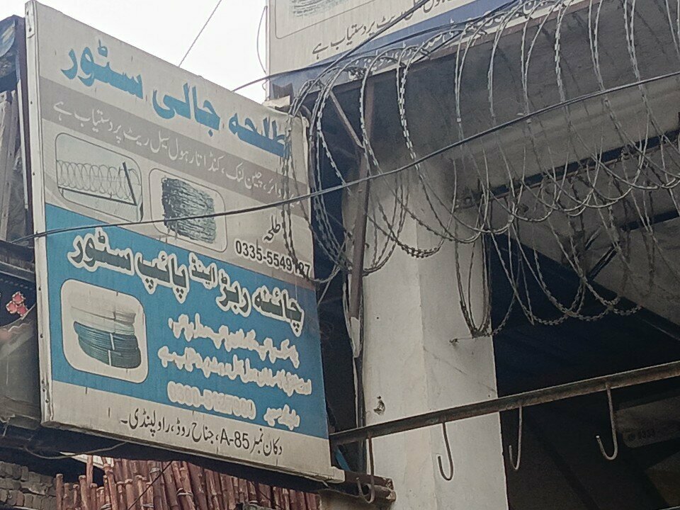 Alüminyum doğrama Talha Khali store, Rawalpindi, foto