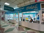 Halal sleep (Abaı kóshesi No:82), yatak üreticileri  Kökşetav'dan