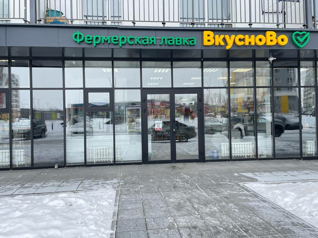 Market Вкусново, Penza, foto
