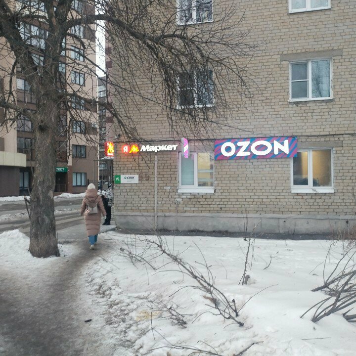 Teslimat noktası Ozon, Penza, foto