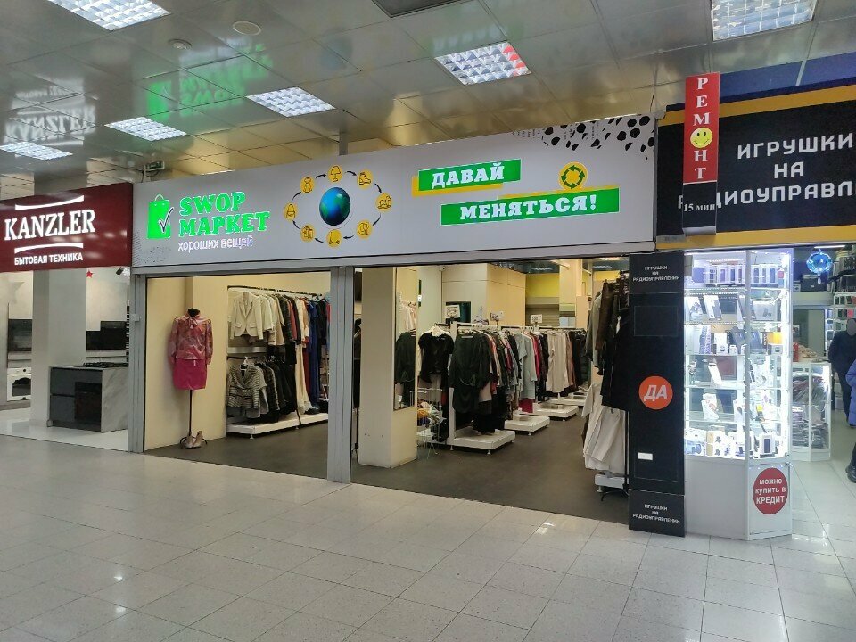 i̇kinci el eşya satışı Давай меняться!, Moskova, foto