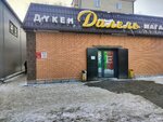 Dalel (Al-Farabi Avenue No:101/1), market  Kostanay'dan
