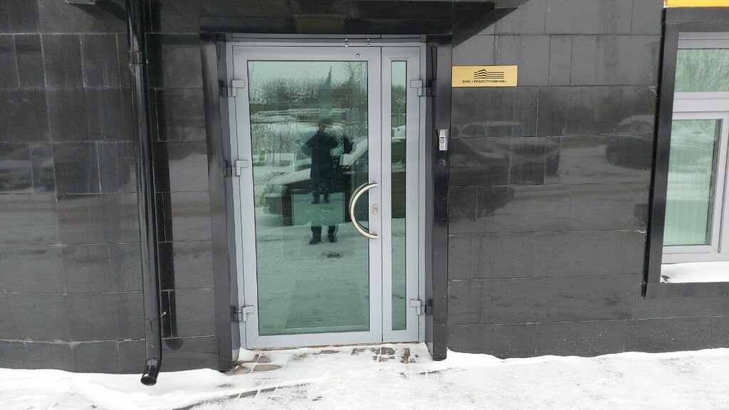 i̇nşaat firmaları Уралстройком, Perm, foto