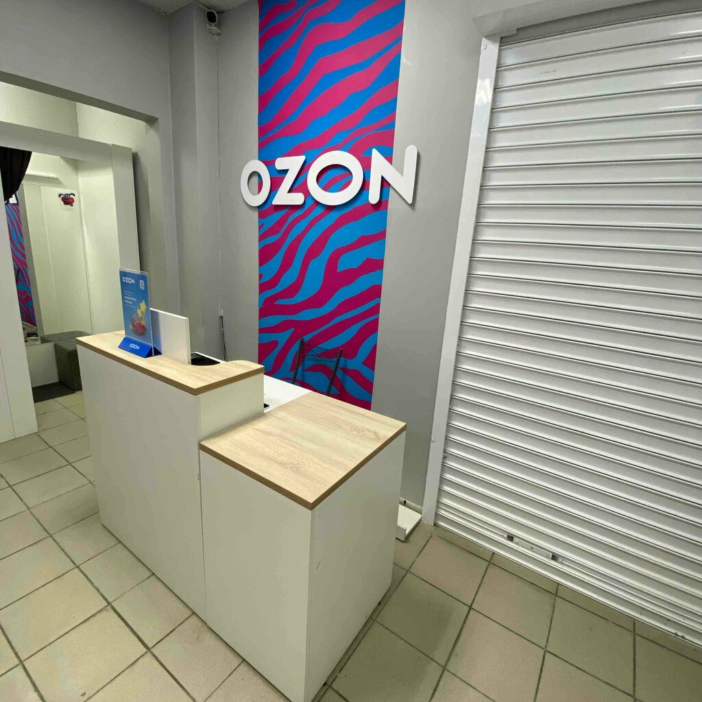 Teslimat noktası Ozon, Protvino, foto