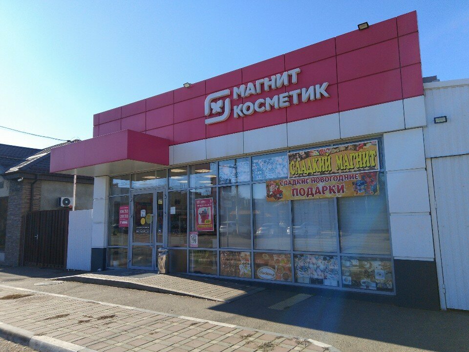 Pasta, şekerleme ve tatlı Сладкий магнит, Maykop, foto