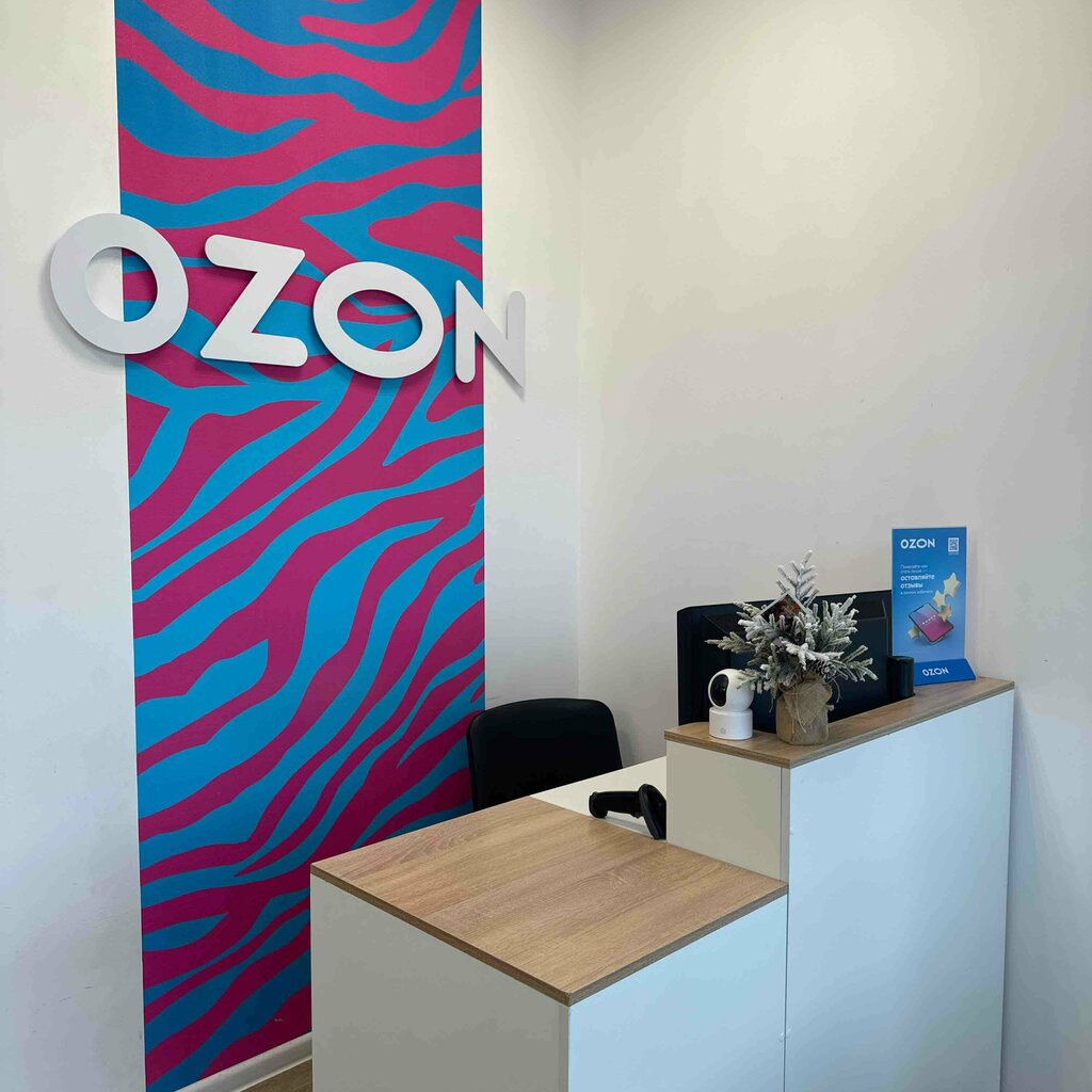 Teslimat noktası Ozon, Orsk, foto
