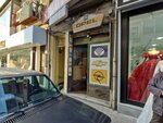 Opel Çakıt (Karasoku Mah., 28022 Sokak, No:3, Seyhan, Adana), araç bakım malzemeleri  Adana'dan