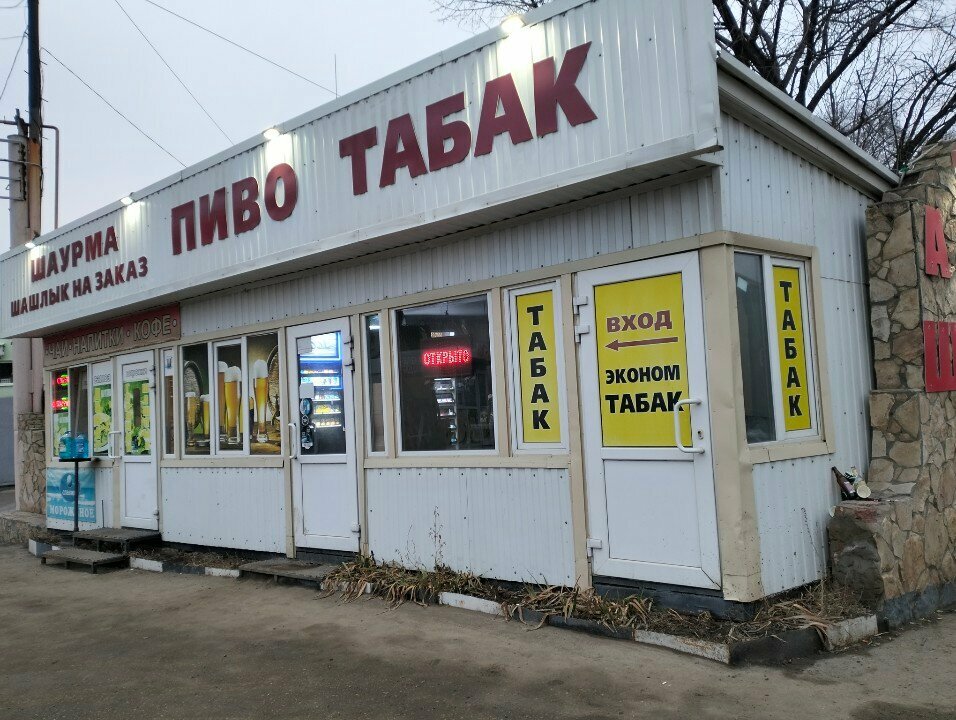 Tütün, sigara mağazaları Табак, Saratov, foto