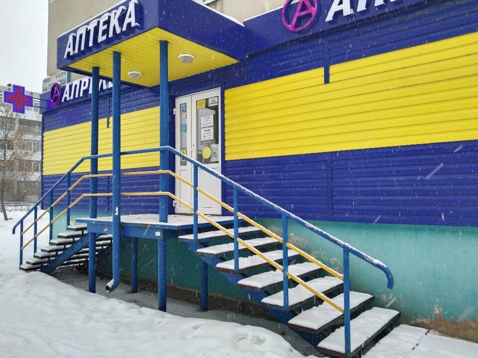 Eczaneler April, Kamensk‑Uralski, foto