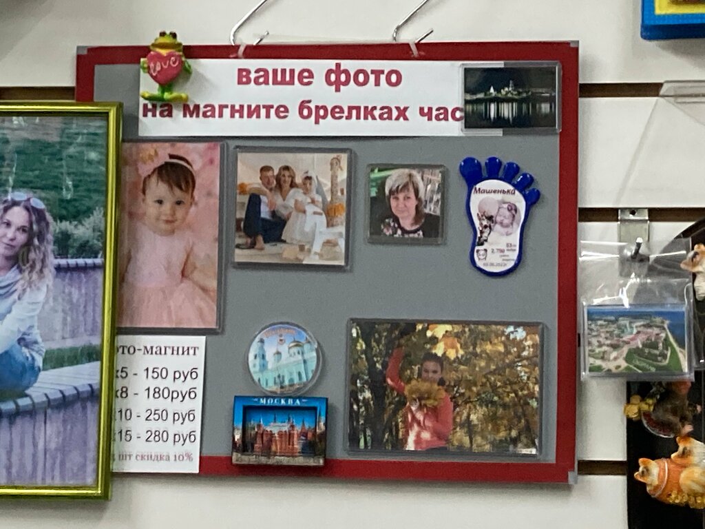 Hediyelik eşya mağazaları Магазин Подарки, Syzran, foto