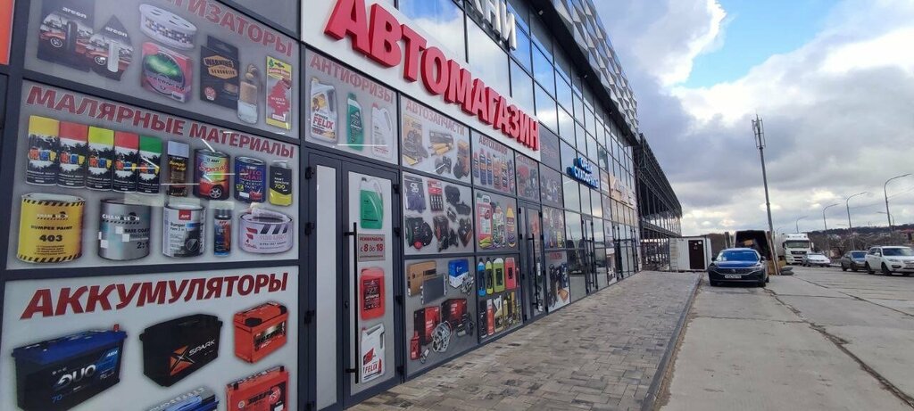 Otomobil yedek parçaları Diamond Auto, Simferopol (Akmescit), foto