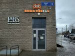 Акрилайн (Lyzhnaya Street No:13), banyo ve klozet mağazaları  Petrozavodsk'tan